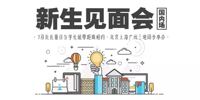 新闻 News - CUCSSA