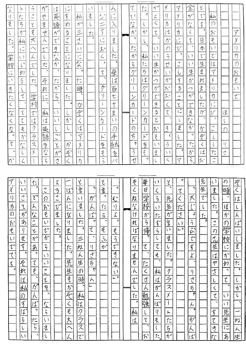 Columbia University Japanese Program