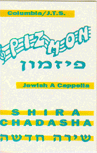 PIZMON - Shira Chadasha