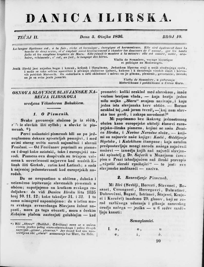 Columbia University Libraries: Danica ilirska