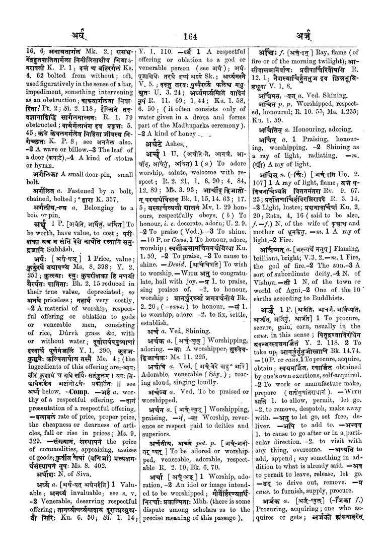 Columbia University Libraries: The practical Sanskrit-English dictionary