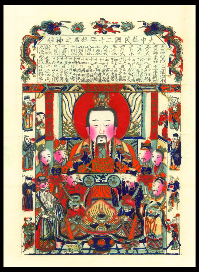 NYCP.GAC.0001.0034a | Chinese Paper Gods