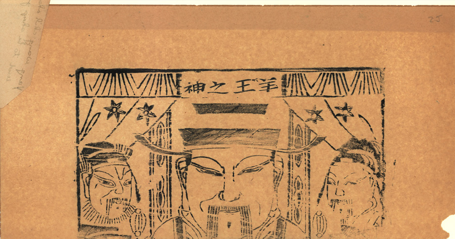 NYCP.GAC.0001.0065a | Chinese Paper Gods