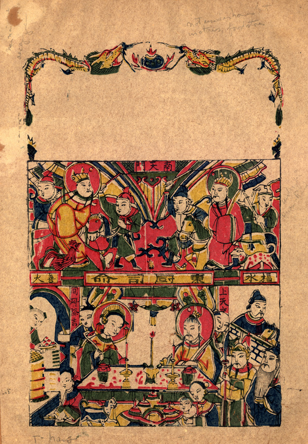 NYCP.GAC.0001.0081 | Chinese Paper Gods