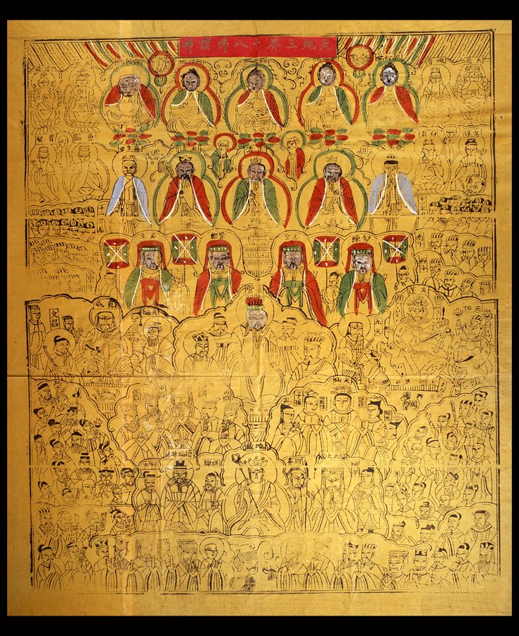 NYCP.GAC.0001.0206 | Chinese Paper Gods