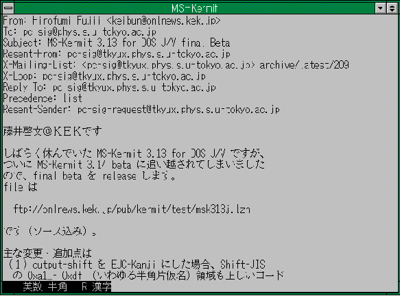 MS-DOS Kermit Kanji Screens